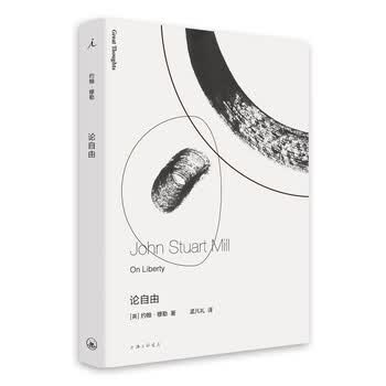 [正版图书]论自由