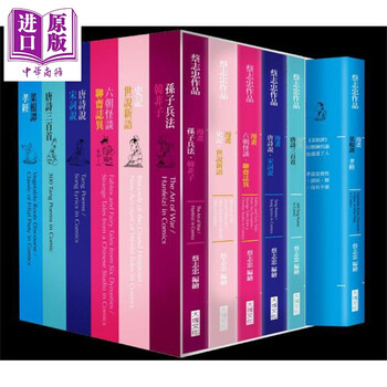 漫画中国经典套书 (6册合售) 港台原版 蔡志忠 大块文化 中国典籍漫画