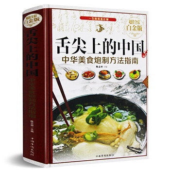 舌尖上的中国 中华美食炮制方法指南 做菜美食书籍大全 面条炒菜小吃煲汤 书籍 特色菜谱食谱