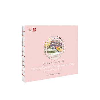 Stories of Ancient Chinese Architecture 中国