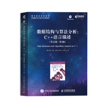 数据结构与算法分析 C++语言描述(英文版第4版)（异步图书出品）