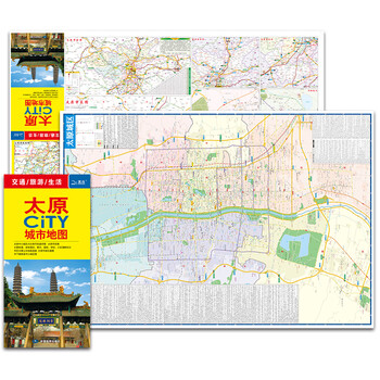2020太原CITY城市地图（太原交通旅游地图）