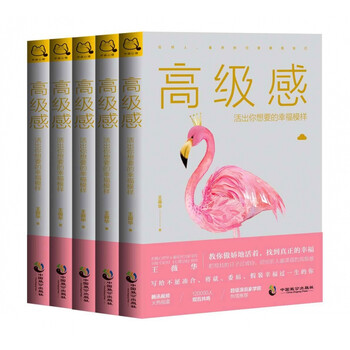 感(活出你想要的幸福模样)