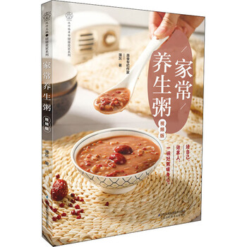 家常养生粥:视频版