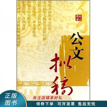 公文拟稿 赵占春