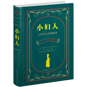 小妇人