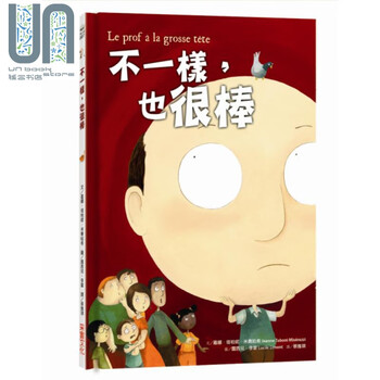 不一样  也很棒    采实文化  童书/青少年文学  图画书   自我认同   港台原版