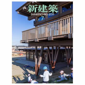 【包邮】订阅新建築 日本日文原版 建筑设计杂志 年订12期