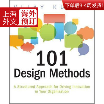 101 Design Methods:A Structured Approach for Dri