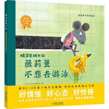 薇莉曼不想去游泳