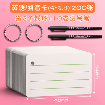 空白卡片卡纸英文单词生字卡留言硬纸卡片纸英语手写创意diy写字自制识字白色手绘硬质小学生纸卡拼音一年 英语/拼音卡(9*5.4)200张+10支记号笔