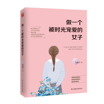 做一个被时光宠爱的女子 车厘子