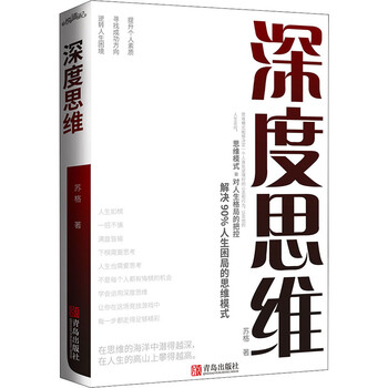 深度思维