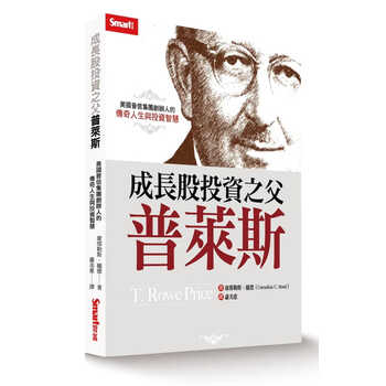 原版进口书 康那勒斯．庞德成长股投资之父普莱斯：美国普信集团创办人的传奇人生与投资智慧