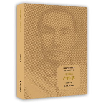 民生航运：卢作孚