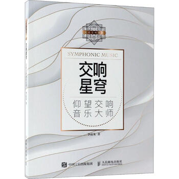 交响星穹