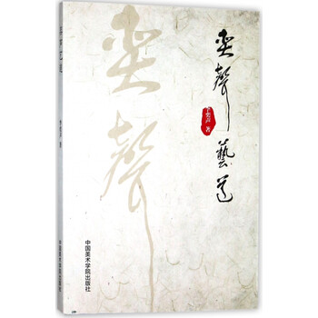 奕声艺道