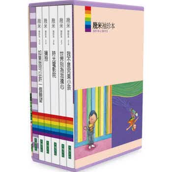 原版进口书 几米几米袖珍本20102012大块文化