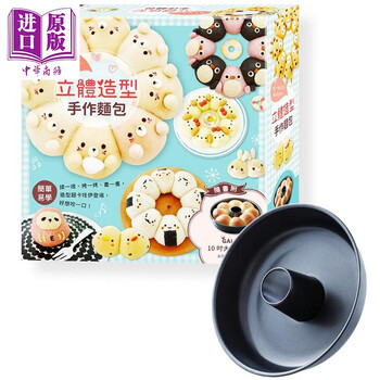 哇好可爱 好可爱的立体造型手作面包绘虹企业  饮食  甜点 面包 港台原版