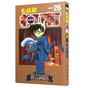 名侦探柯南 第三辑26【正版图书，放心下单】