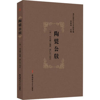 陶甓公牍