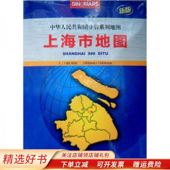 上海市地图新版