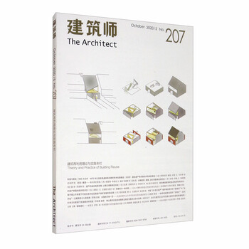 建筑师207