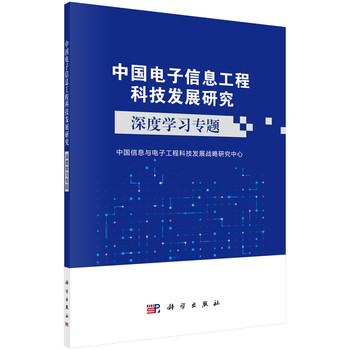 深度学习专题
