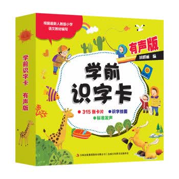 学前识字卡（有声版）