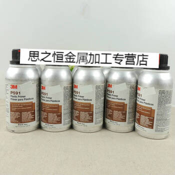 美国3M PrimerP591塑料底涂剂増粘剂助粘胶水P592金属底涂剂 P591/250ml/瓶*售价【图片 价格 品牌 报价】-京东