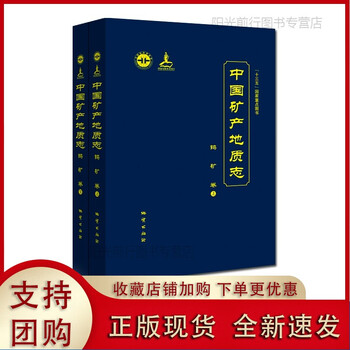 k【中国矿产地质志-钨矿卷 地质出版社