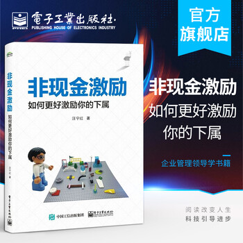 非现金激励——如何更好激励你的下属