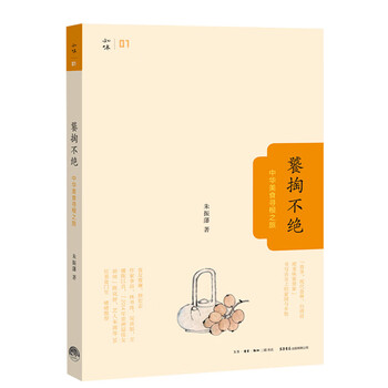 饕掏不绝 朱振藩
