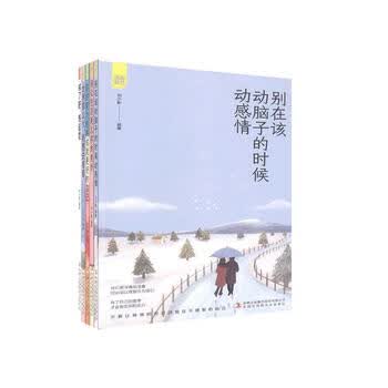 活出自己 刘少影 励志与成功 9787558190285