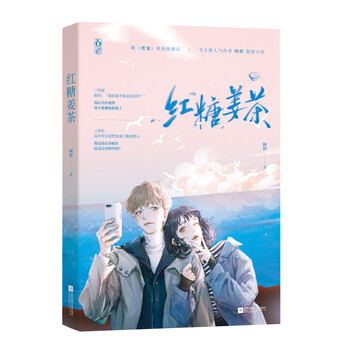 红糖姜茶