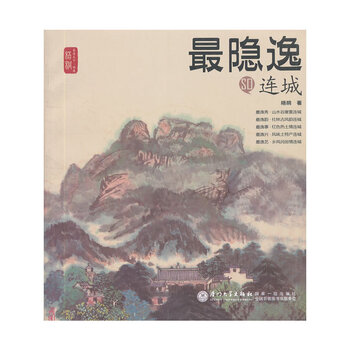 ~隐逸SO连城9787561542248厦门大学