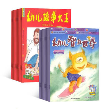 幼儿故事大王+幼儿智力世界组合杂志订阅 2022年7月起订 杂志铺 幼儿睡前故事大全 幼儿益智阅读