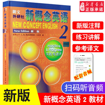 新概念英语123 朗文·外研社青少版英语教材小学初中生英语入门自学零基础辅导英语自学教师用书英语初阶 新概念英语（2）新版