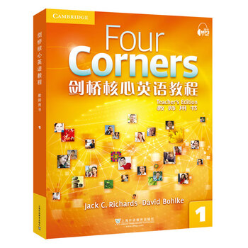 剑桥核心英语教程1教师用书