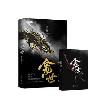 龛世（印签版）   木苏里 著，白马时光 出品   长江出版社   新华书店正版图书