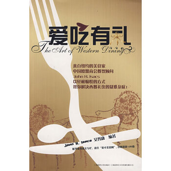 爱吃有礼