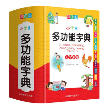 小学生多功能字典 彩图大字版 独立盒装发货 笔画同音字形近字近义词反义词等功能丰富 1-6年级工具书