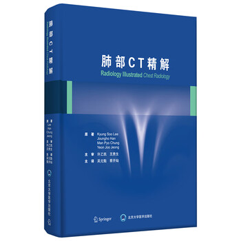 肺部CT精解
