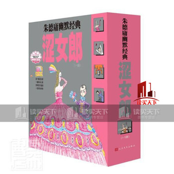 正版 朱德庸幽默经典涩女郎1-5册电视剧粉红女郎爱的理想生活原著漫画新装粉红登场上班万人迷男人婆Y