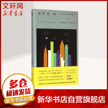 重要新闻