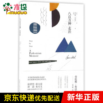 八百万种走法