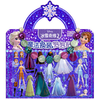 冰雪奇缘2 魔法换装泡泡贴