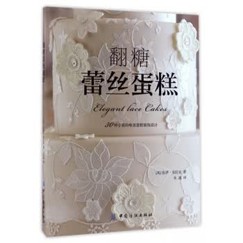 翻糖蕾丝蛋糕