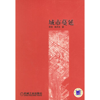 城市蔓延【正版图书】