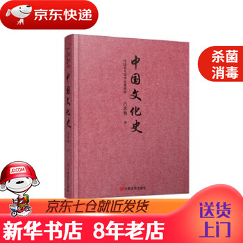 【新华书店 正版书籍】中国文化史（现代史学巨擘吕思勉集大成之作）吕思勉中国言实出版社 正版图书绘本